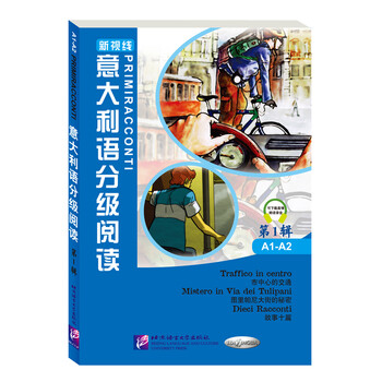 ~~~语分级阅读-第1辑 A1-A29787561942949