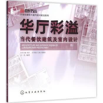 华厅彩溢
