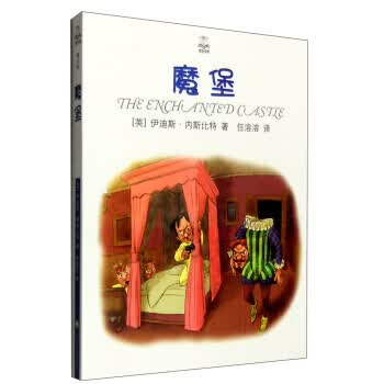 魔堡(精选版)