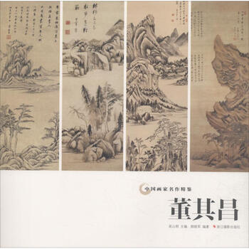 董其昌
