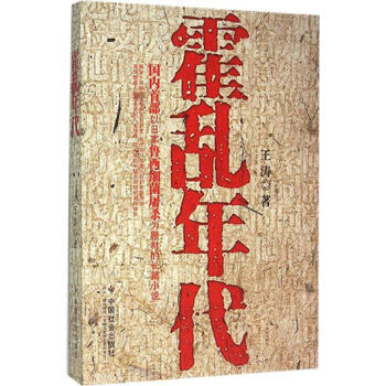 霍乱年代
