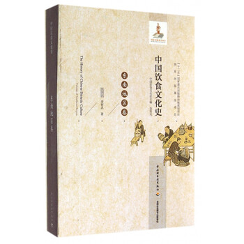 中国饮食文化史(东南地区卷)(精)