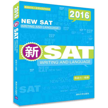 美国名校入学考试指导系列·新SAT：Writing and Language
