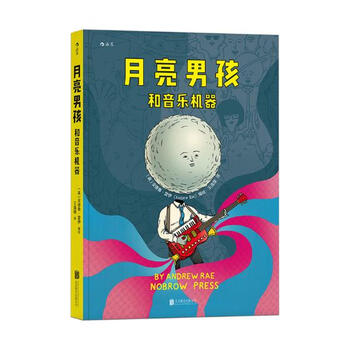 月亮男孩和音乐机器/动漫/书籍