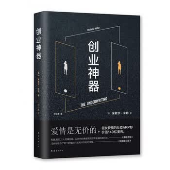 创业神器