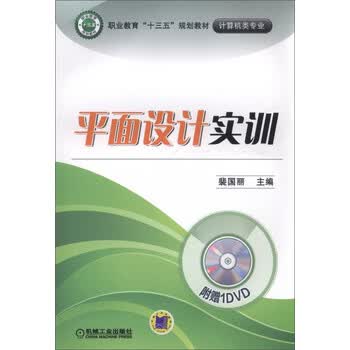 平面设计实训