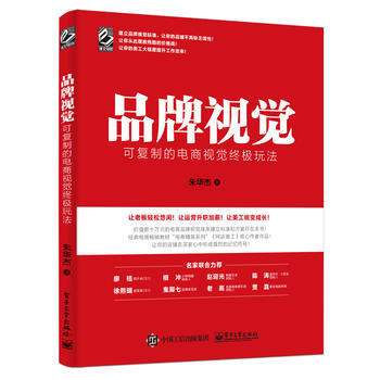 品牌视觉：可复制的电商视觉玩法