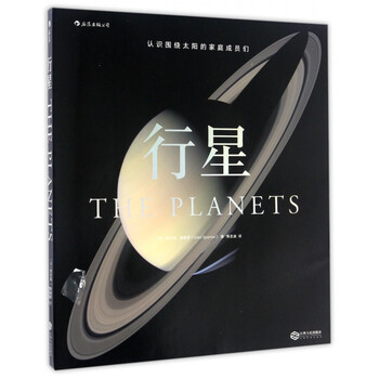 行星
