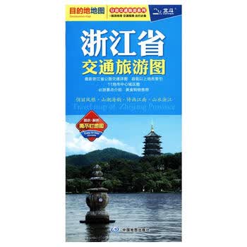 2022年 浙江省地图 86*59厘米 防水耐折 交通旅游图