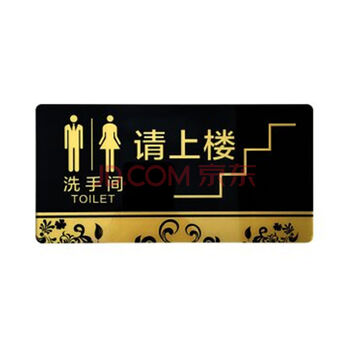 新款亚克力服装女装店试衣间标志门牌 更衣室温馨提示 商场标识牌 洗手间请上楼