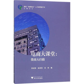 电商大课堂