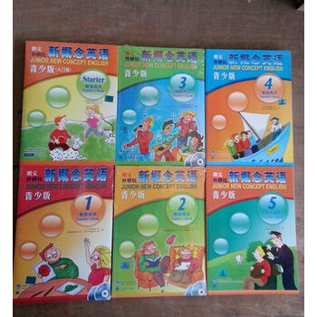 朗文外研社新概念英语青少版（入门级）+（1-5附盘）教师用书 共6本
