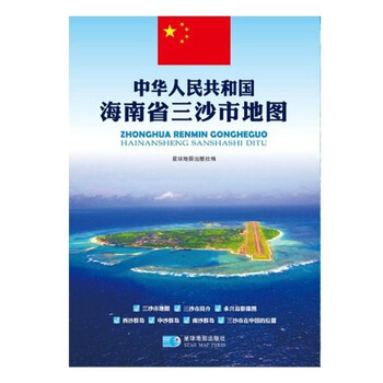 中国海南省三沙市地图
