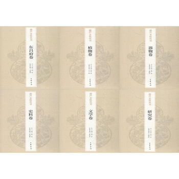 葫芦文化丛书(9册)