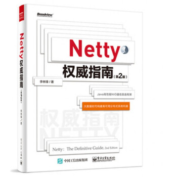 Netty***指南(第2版)