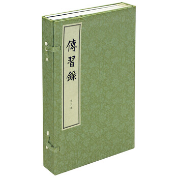 经史百家杂钞（大字线装本 套装共10册） 传习录