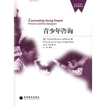 青少年咨询