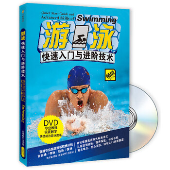W  游泳快速入门与进阶技术9787546409573成都时代