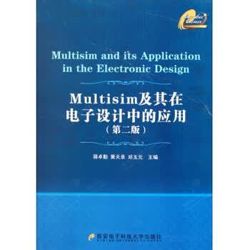 Multisim及其在电子设计中的应用(第2版)
