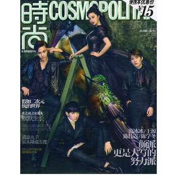 时尚cosmopolitan便携本（2016年6月号）