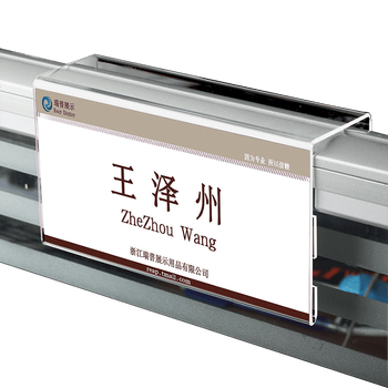 瑞普亚克力工位牌单面屏风姓名牌办公桌职位岗位牌人名牌定做座位牌 180*90