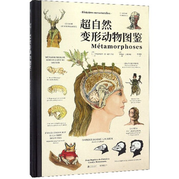 现货超自然变形动物图鉴(精)