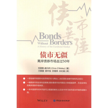 债市无疆9787504983992