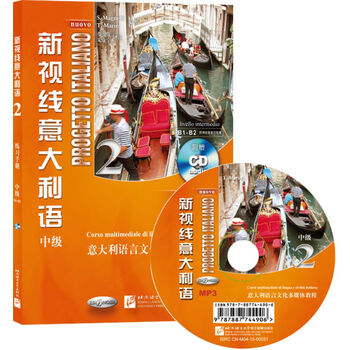 正版 新视线~~~语中级练习手册9787561942369