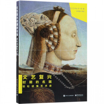 文艺复兴时期的名画(轻松读懂艺术史)