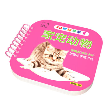 AR圈圈书 家宠动物