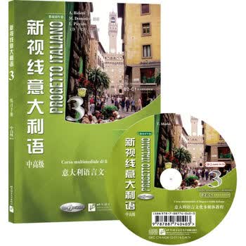 正版 新视线~~~语2：练习手册（中级第2版）9787561928097