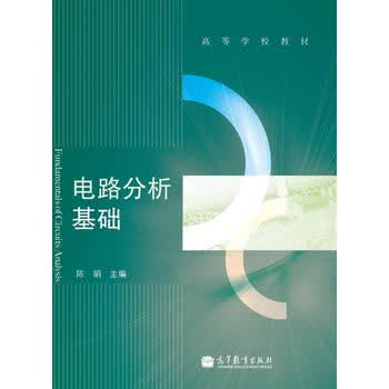 电路分析基础