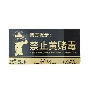威艾斯亚克力洗手间指示牌卫生间标识男女厕所标牌禁止吸烟提示牌办公室标志小心地滑台阶碰头请勿门牌定制 禁止黄赌毒
