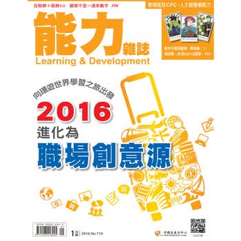 【包邮】【订阅】杂志Learning & Development Monthly 12期