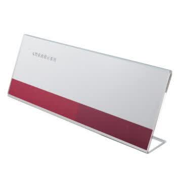 威艾斯 L型亚克力桌签台牌台签卡标价牌展示牌席位牌210*76介绍牌工位牌