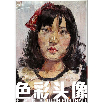 色彩头像(于萍教学)/适合教学