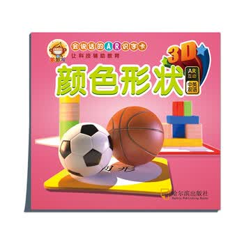 会说话的AR识字卡：颜色形状（中英双语）