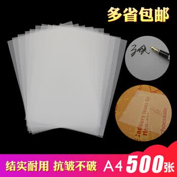 硫酸纸a4 a3 b4 描图纸73g 制版转印纸 透明临摹纸 描图纸 绘图纸 画图纸 草图纸 73克A4 500张/包