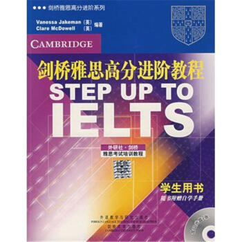 学生用书-剑桥雅思高分进阶教程-(随书附赠自学手