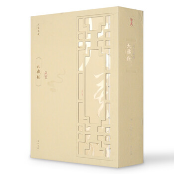 正版 新书--线装典藏：大藏经（全四册）9787546143903