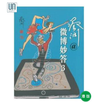 蔡澜@微博妙答3 天地 蔡澜 流行读物 进口 港版