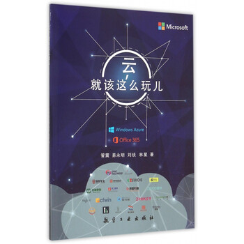 云就该这么玩儿
