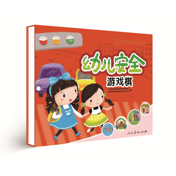 熊猫桐桐游戏棋：幼儿安全游戏棋