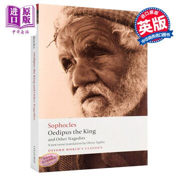 索福克勒斯: 俄狄浦斯王与其他悲剧（牛津世界经典系列）英文原版Oedipus the King