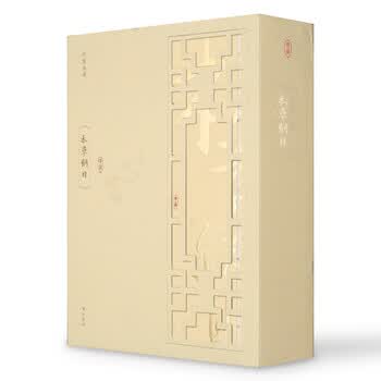 正版 新书--线装典藏丛书：本草纲目（全四册）9787546143910