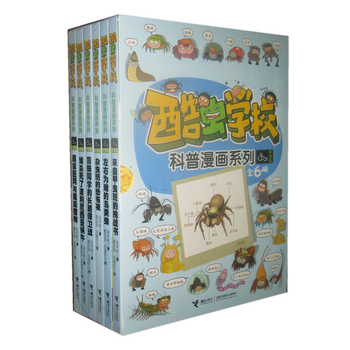 酷虫学校科普漫画系列(杂虫班共6册)