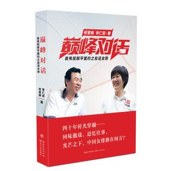 对话