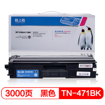 格之格TN-471粉盒适用兄弟HL-L8260CDN墨盒MFC-L8900CDW粉盒L9310CDW TN-471BK硒鼓黑色3000页 HL-L8260CDN硒鼓HL-L9310CDW【图片 ...