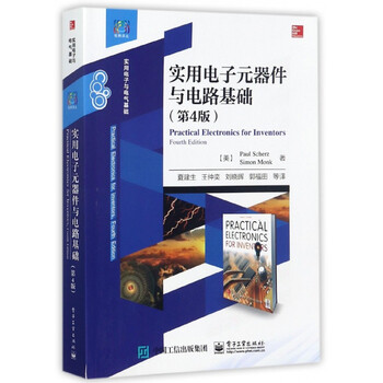 实用电子元器件与电路基础(实用电子与电气基础第4版)/经典译丛