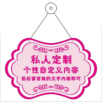 威艾斯大号亚克力正在营业中休息中双面挂牌开放有事外出牌定制 粉/单面定制